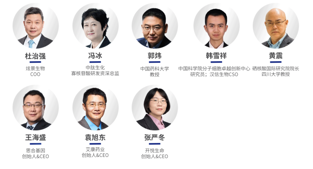 百济神州创始人/前FDA部长/复星医药VP及数百位Biotech CEO将出席这场会议医药新闻-ByDrug-一站式医药资源共享中心-医药魔方