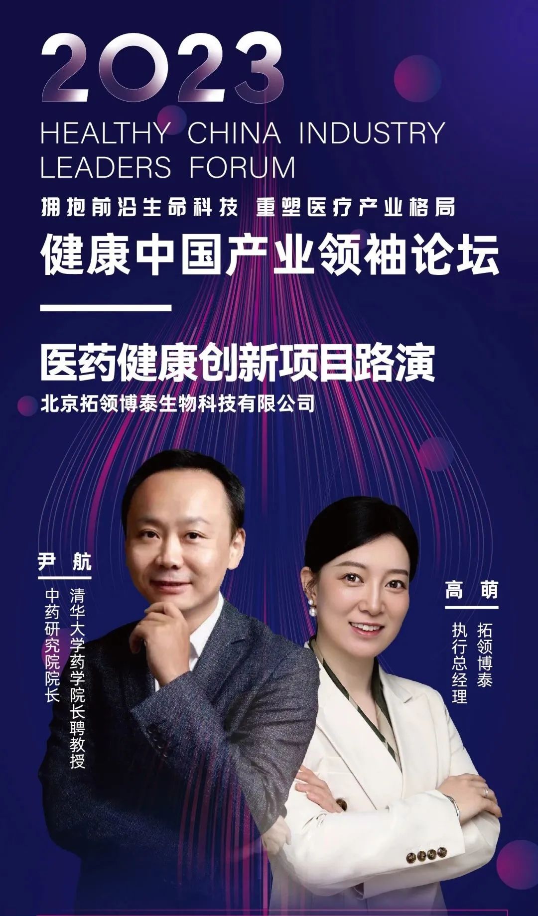 重磅|拓领博泰罕见病1.1类新药获国家药监局批准临床试验医药新闻-ByDrug-一站式医药资源共享中心-医药魔方