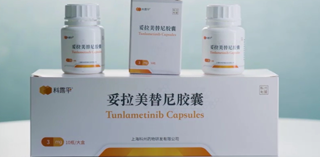 药谷ME&WE | 科州药物：国产首款MEK抑制剂是如何诞生的？医药新闻-ByDrug-一站式医药资源共享中心-医药魔方