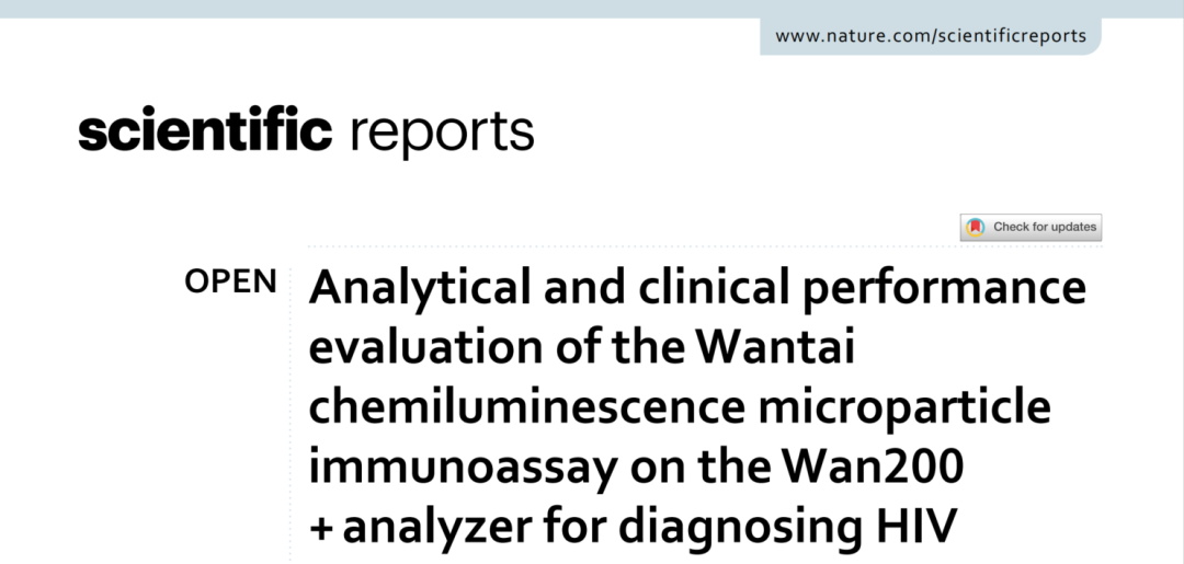 医学前沿丨万泰生物化学发光试剂助力HIV血液筛查技术新突破医药新闻-ByDrug-一站式医药资源共享中心-医药魔方