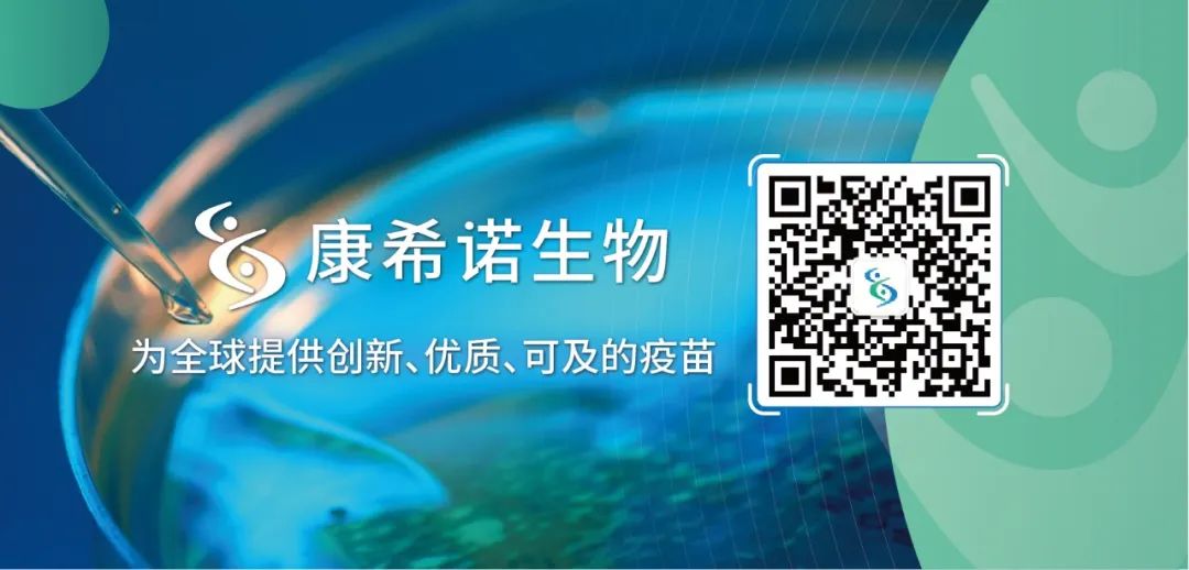 重磅 | 康希诺生物DTcP-Hib-MCV4联合疫苗获得药物临床试验批准医药新闻-ByDrug-一站式医药资源共享中心-医药魔方