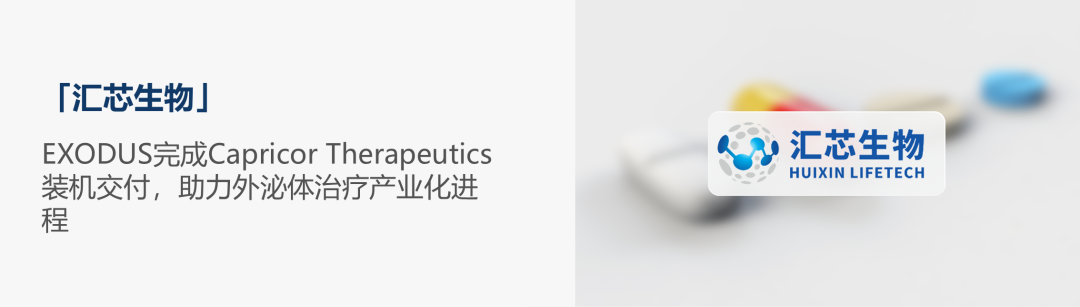 「岸迈生物」与Vignette Bio宣布就开发BCMA×CD3双特异性抗体EMB-06达成战略合作医药新闻-ByDrug-一站式医药资源共享 ...