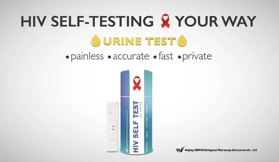 重磅 | 全球首款HIV尿液自检试剂盒获WHO认证，万泰生物以创新科技引领全球抗艾新篇章医药新闻-ByDrug-一站式医药资源共享中心-医药魔方