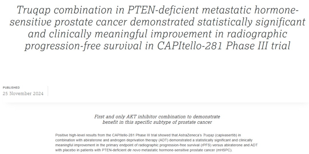 阿斯利康AKT抑制剂一项III期研究成功医药新闻-ByDrug-一站式医药资源共享中心-医药魔方