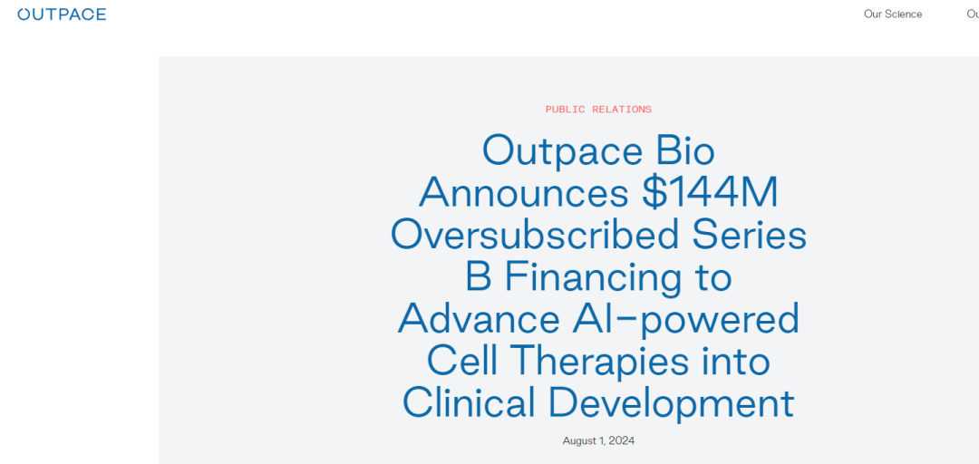 融资1.44亿美元！推动AI细胞疗法进入临床医药新闻-ByDrug-一站式医药资源共享中心-医药魔方