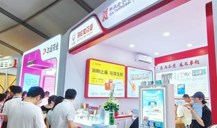 马应龙携多款重磅产品亮相2025西普会医药新闻-ByDrug-一站式医药资源共享中心-医药魔方