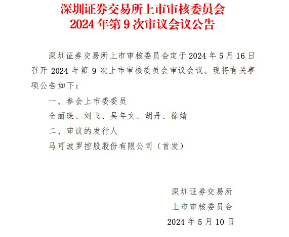 时隔3个月，IPO审核重启！医药新闻-ByDrug-一站式医药资源共享中心-医药魔方