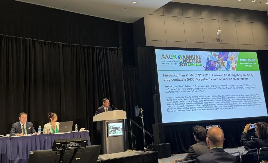 AACR2025：陆舜教授丨石药集团新型抗EGFR ADC SYS6010 I期研究数据亮相医药新闻-ByDrug-一站式医药资源共享中心-医药魔方