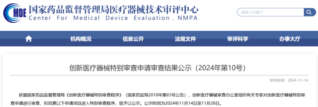 中科离子国产质子治疗系统进入NMPA创新通道！医药新闻-ByDrug-一站式医药资源共享中心-医药魔方