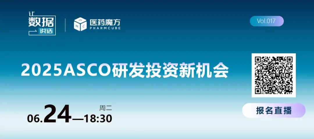 7.45亿美元+一款ADC！先声药业CDH6 ADC授权出海医药新闻-ByDrug-一站式医药资源共享中心-医药魔方