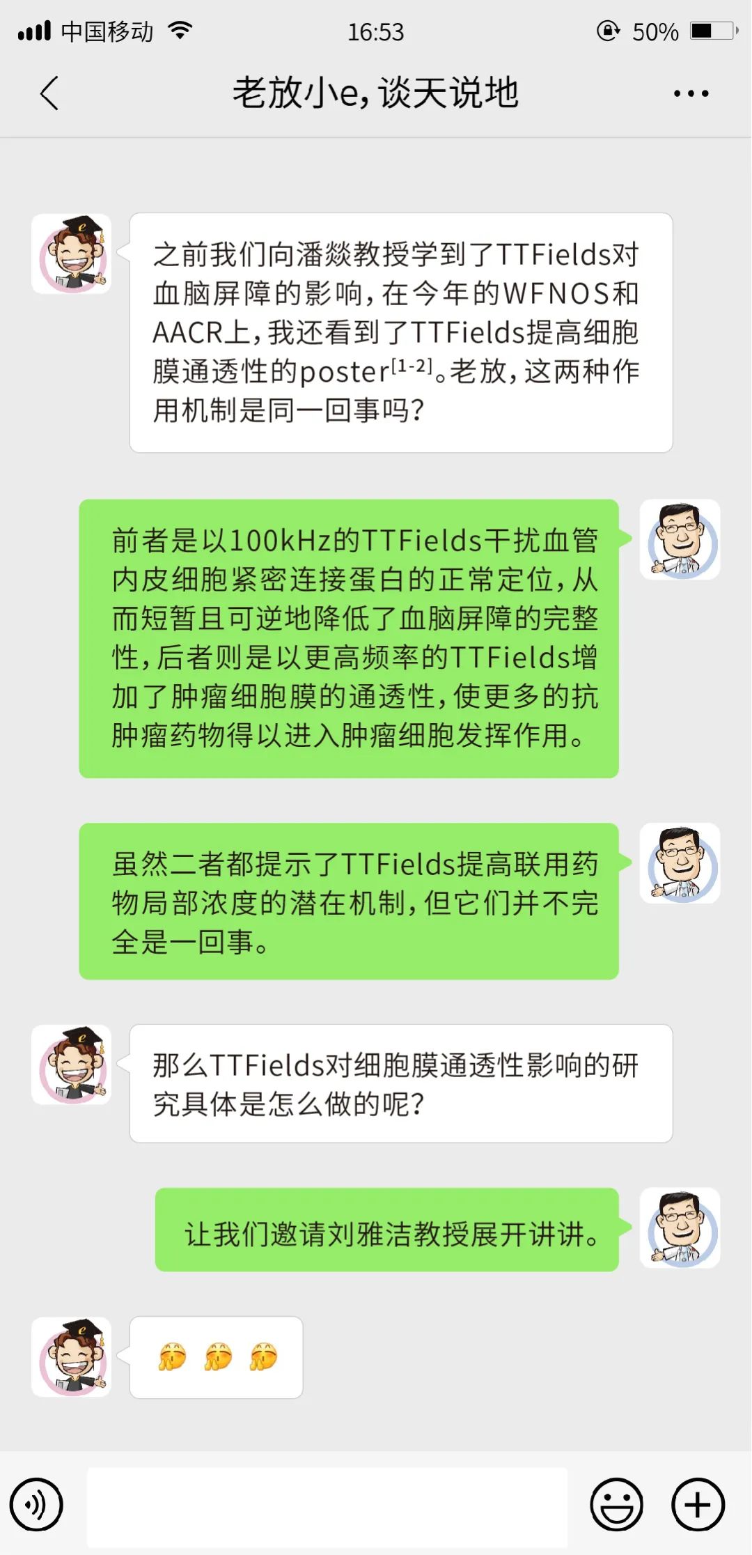再放e彩丨2022 WFNOS&AACR：肿瘤治疗电场（TTFields）增高细胞膜通透性医药新闻-ByDrug-一站式医药资源共享中心-医药魔方