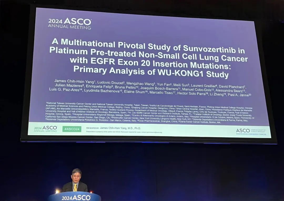 2024 ASCO口头报告！ 迪哲医药舒沃哲®首个全球注册临床研究达到主要研究终点，ORR达53.3%医药新闻-ByDrug-一站式医药资源共享中心-医药魔方