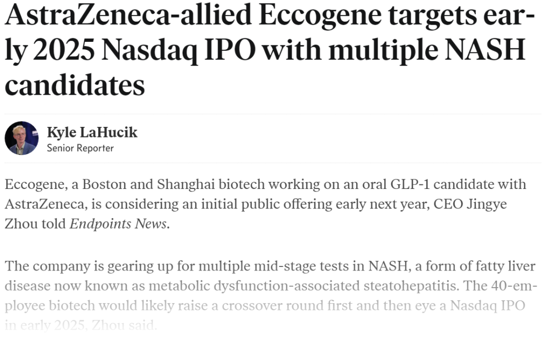 继20亿美元授权口服GLP-1药物后，诚益生物计划2025年美国IPO医药新闻-ByDrug-一站式医药资源共享中心-医药魔方