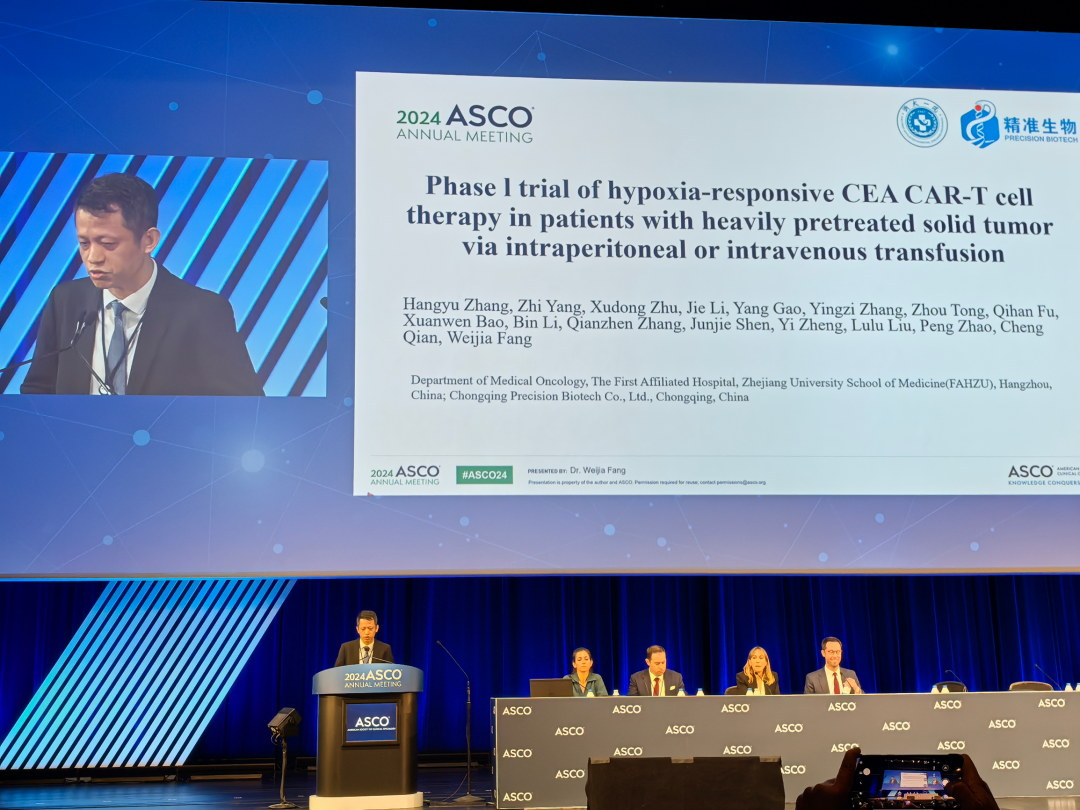 2024 ASCO | 精准生物实体肿瘤临床突破成果重磅揭晓，CEA CAR-T破局晚期实体肿瘤治疗医药新闻-ByDrug-一站式医药资源共享 ...