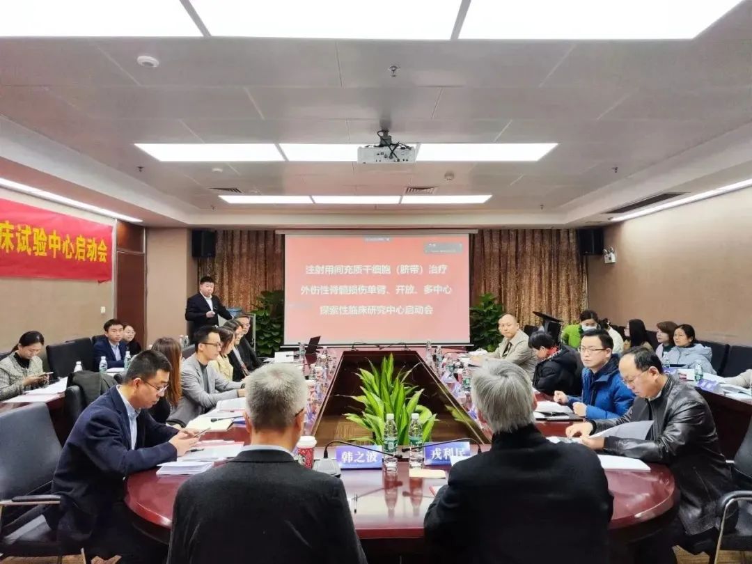 汉联药业全国多中心“干细胞治疗脊髓损伤”临床研究（IND项目）正式启动！医药新闻-ByDrug-一站式医药资源共享中心-医药魔方