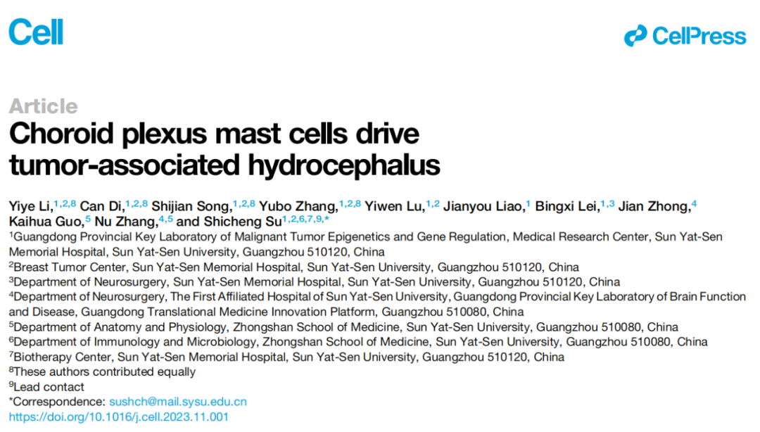 Cell：苏士成实验室发现并证实脉络丛肥大细胞驱动脑转移并发症医药新闻-ByDrug-一站式医药资源共享中心-医药魔方