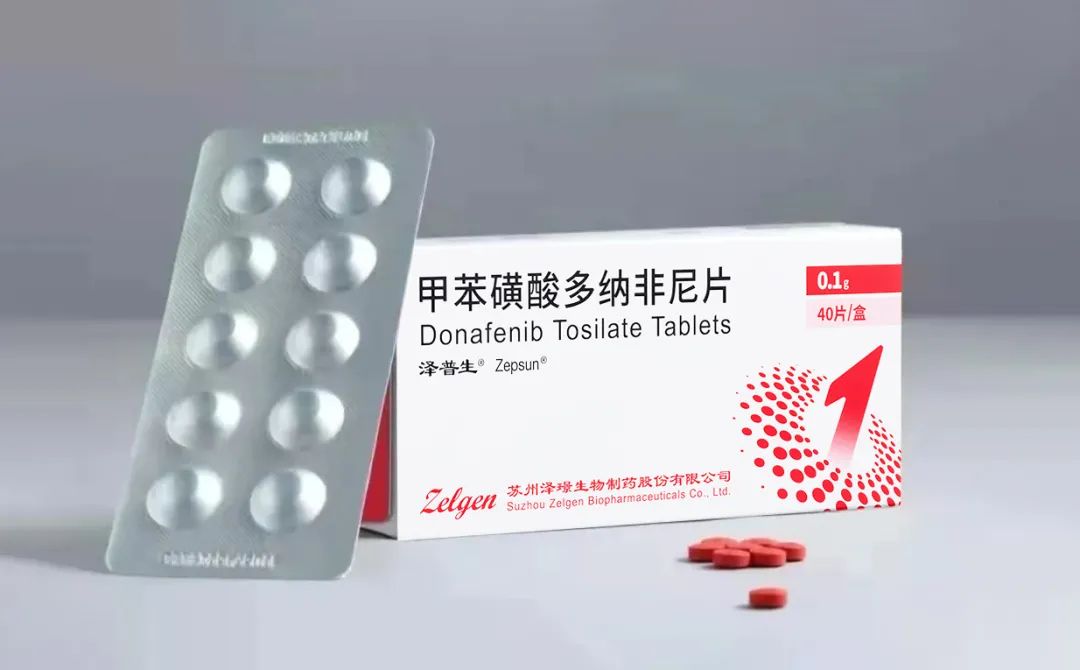 甲苯磺酸多纳非尼原料药获批上市 普洛药业CDMO助力“中国创新”再添新成果医药新闻-ByDrug-一站式医药资源共享中心-医药魔方