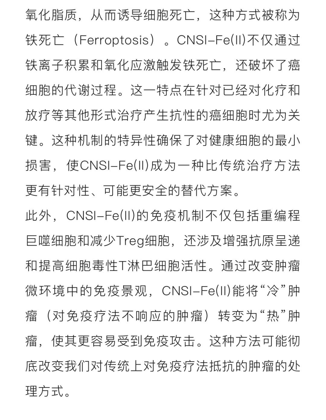 【专家视点】唐小海博士接受媒体采访，谈“纳米炭在肿瘤临床治疗中的应用优势及前景”医药新闻-ByDrug-一站式医药资源共享中心-医药魔方