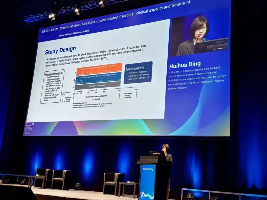 2024 EULAR口头报告︱恒瑞创新药SHR4640治疗痛风伴高尿酸血症研究数据披露医药新闻-ByDrug-一站式医药资源共享中心-医药魔方