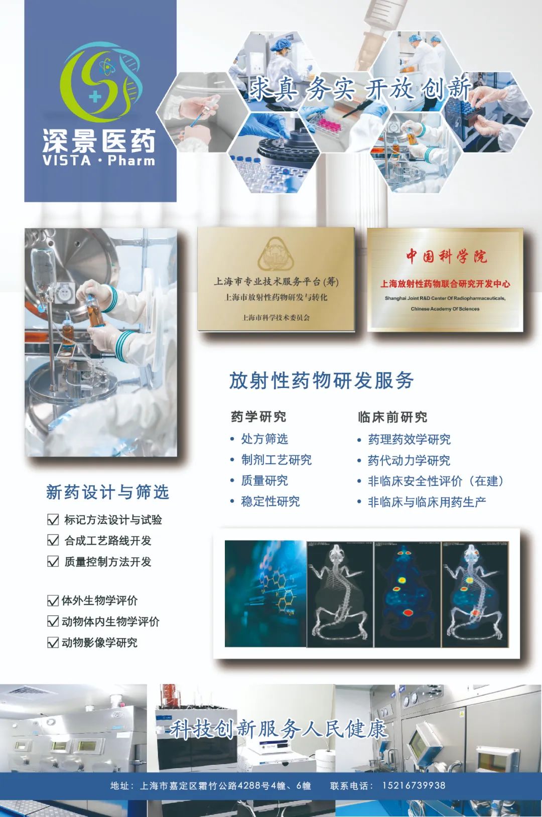 【RDS展商推荐】深景医药：聚焦放射性药物临床前研发，助力放药产业创新发展医药新闻-ByDrug-一站式医药资源共享中心-医药魔方