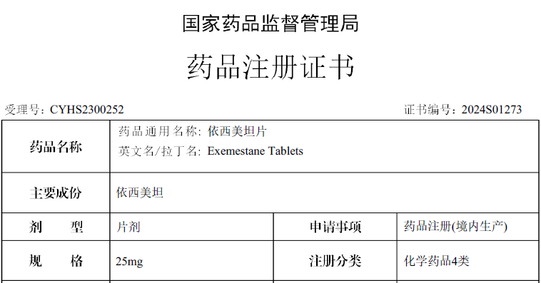 宣泰医药“依西美坦片”获得NMPA批准医药新闻-ByDrug-一站式医药资源共享中心-医药魔方