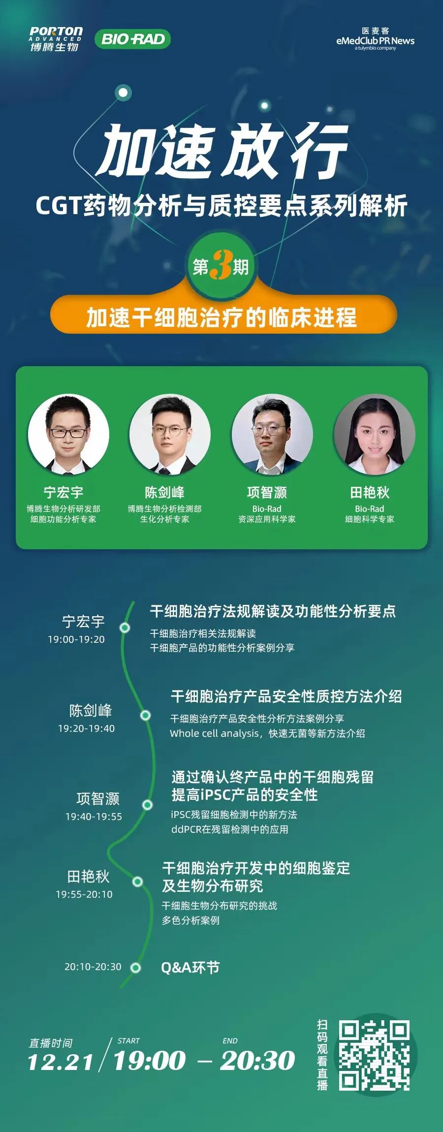 从FDA的上市许可看干细胞疗法的CMC启示录医药新闻-ByDrug-一站式医药资源共享中心-医药魔方