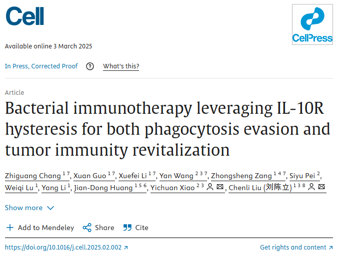 Cell | 抗癌新希望：中国科学院上海营养与健康研究所合作揭示合成生物细菌肿瘤疗法关键原理医药新闻-ByDrug-一站式医药资源共享中心-医药魔方