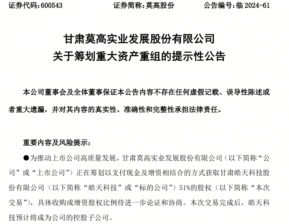 IPO终止后，这家CXO公司将被收购医药新闻-ByDrug-一站式医药资源共享中心-医药魔方