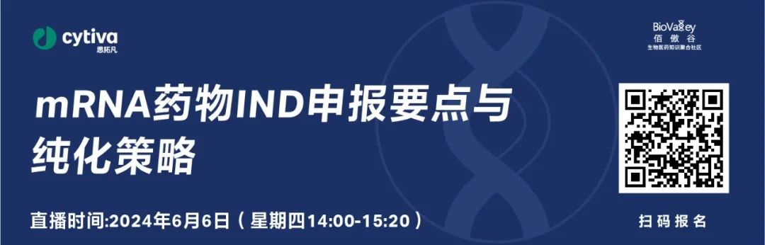 全球首个EB病毒相关肿瘤mRNA疫苗获中美双报医药新闻-ByDrug-一站式医药资源共享中心-医药魔方