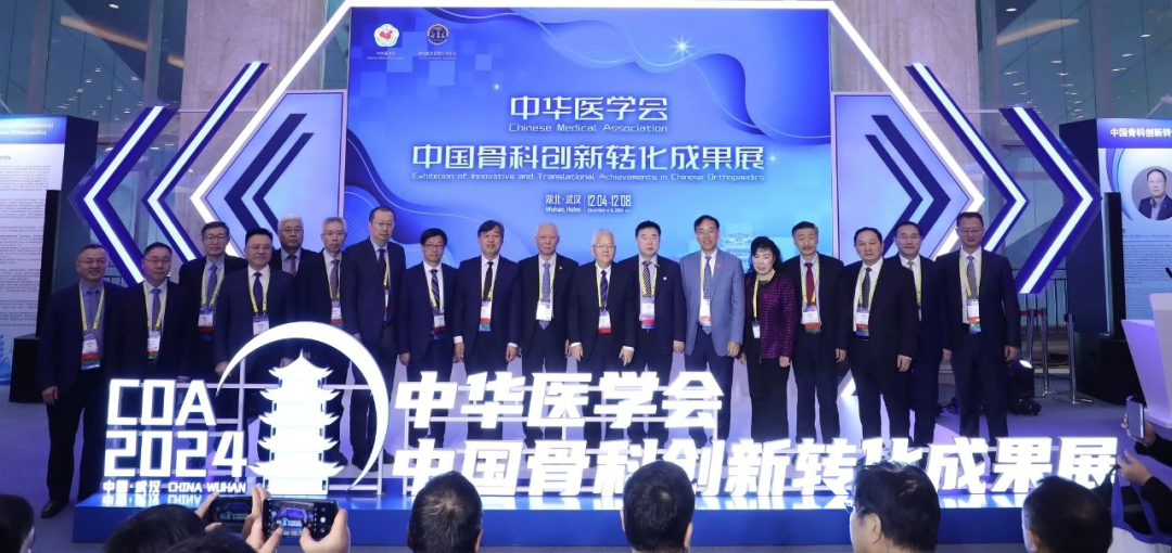 郭征团队成果亮相COA2024中国骨科创新转化成果展医药新闻-ByDrug-一站式医药资源共享中心-医药魔方