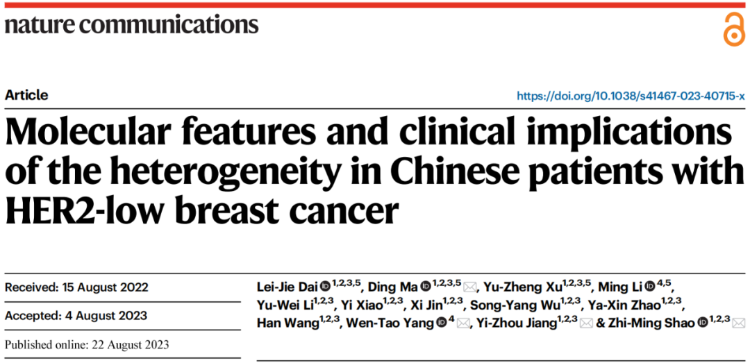 Nature子刊发表邵志敏教授团队研究，揭示中国HER2低表达乳腺癌分子特征和临床意义医药新闻-ByDrug-一站式医药资源共享中心-医药魔方