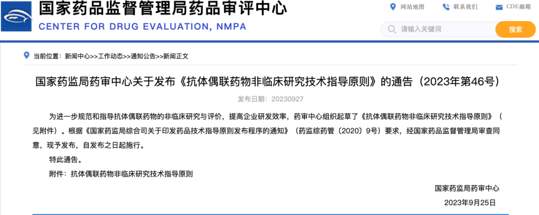 溪长生物自研高特异性Anti-ADC Payload抗体产品，助力ADC药物PK检测医药新闻-ByDrug-一站式医药资源共享中心-医药魔方