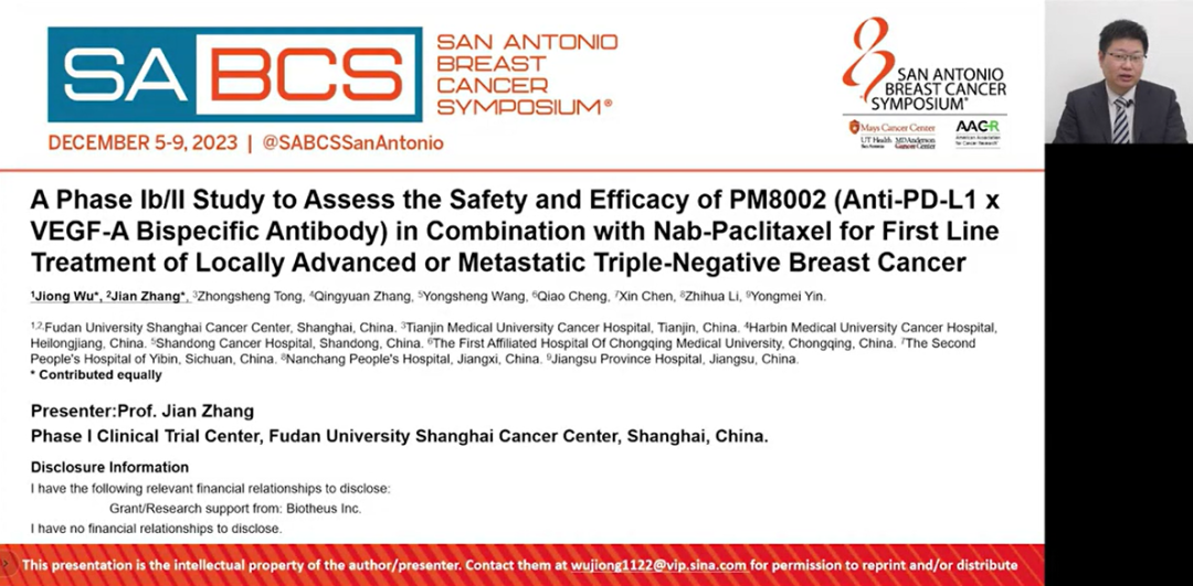 SABCS 2023 | 普米斯公布双特异性抗体PM8002联合白蛋白紫杉醇一线治疗晚期三阴性乳腺癌的最新临床进展医药新闻-ByDrug-一站 ...