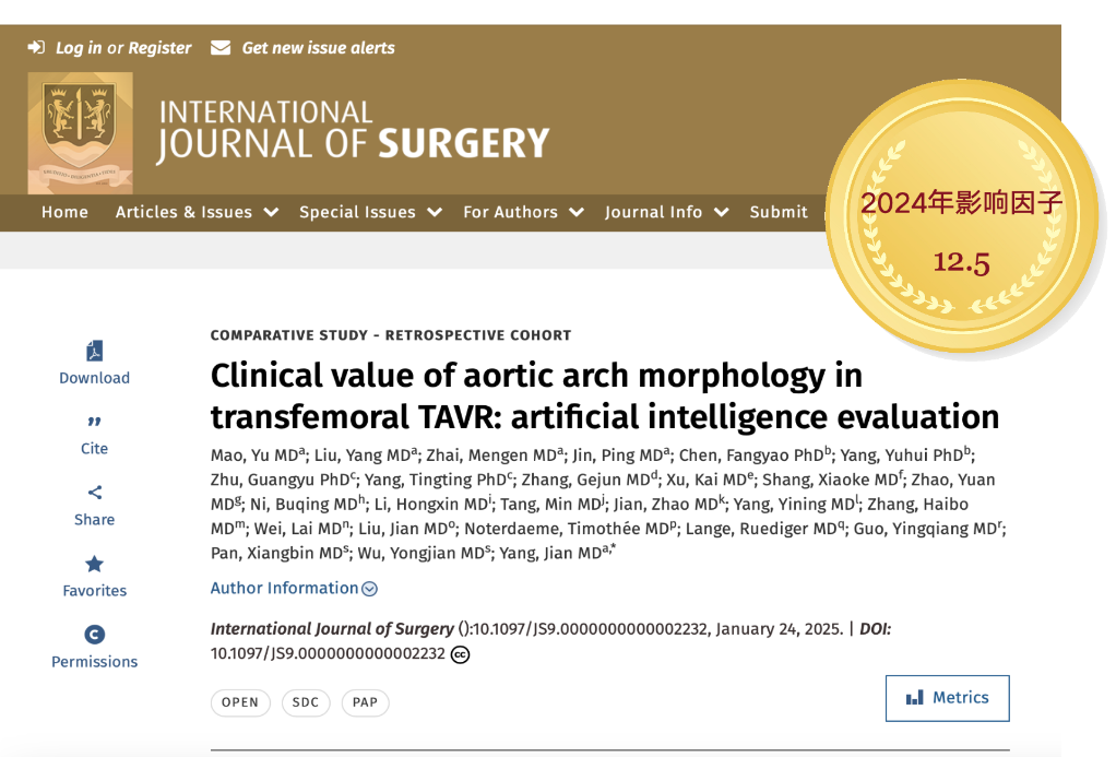 AI赋能！拓微摹心与顶尖心血管中心前沿成果荣登国际期刊医药新闻-ByDrug-一站式医药资源共享中心-医药魔方