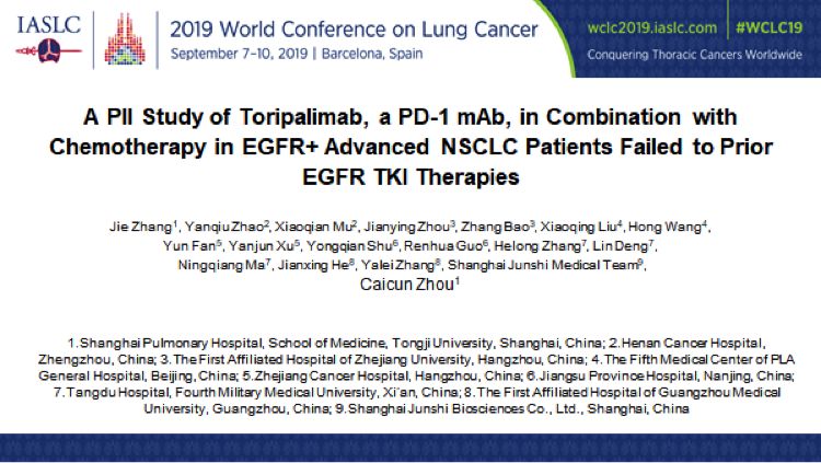 2019 WCLC中国之声| 特瑞普利单抗联合化疗有望成为EGFR TKI治疗失败的EGFR突变阳性晚期NSCLC新的标准治疗医药新闻-ByDrug-一站式医药资源共享中心-医药魔方