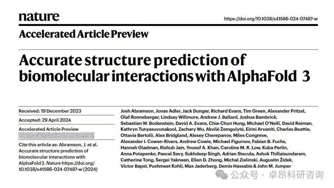 2024最后疯狂！AlphaFold3重磅开源，AI结合蛋白质设计成果迎来全面爆发，最后两月连发顶刊不是梦想医药新闻-ByDrug-一站式医药资源共享中心-医药魔方