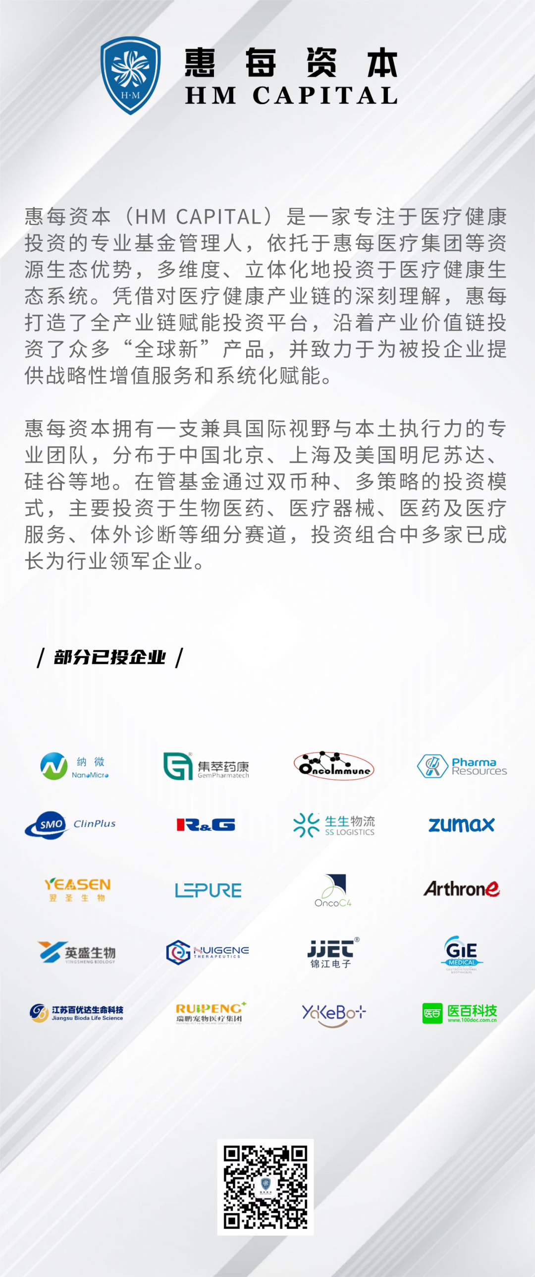 同宜医药第二代Bi-XDC双配体偶联药物CBP-1019再获FDA孤儿药资格认定丨惠每Portfolio医药新闻-ByDrug-一站式医药资源共享中心-医药魔方