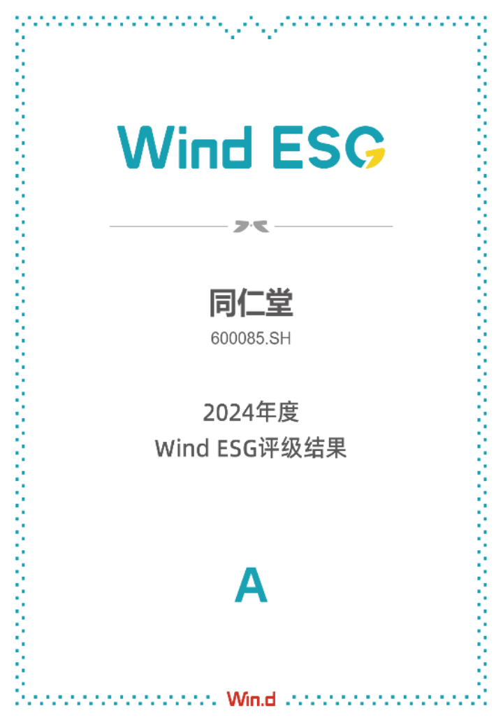同仁堂股份ESG评级结果跃升医药新闻-ByDrug-一站式医药资源共享中心-医药魔方