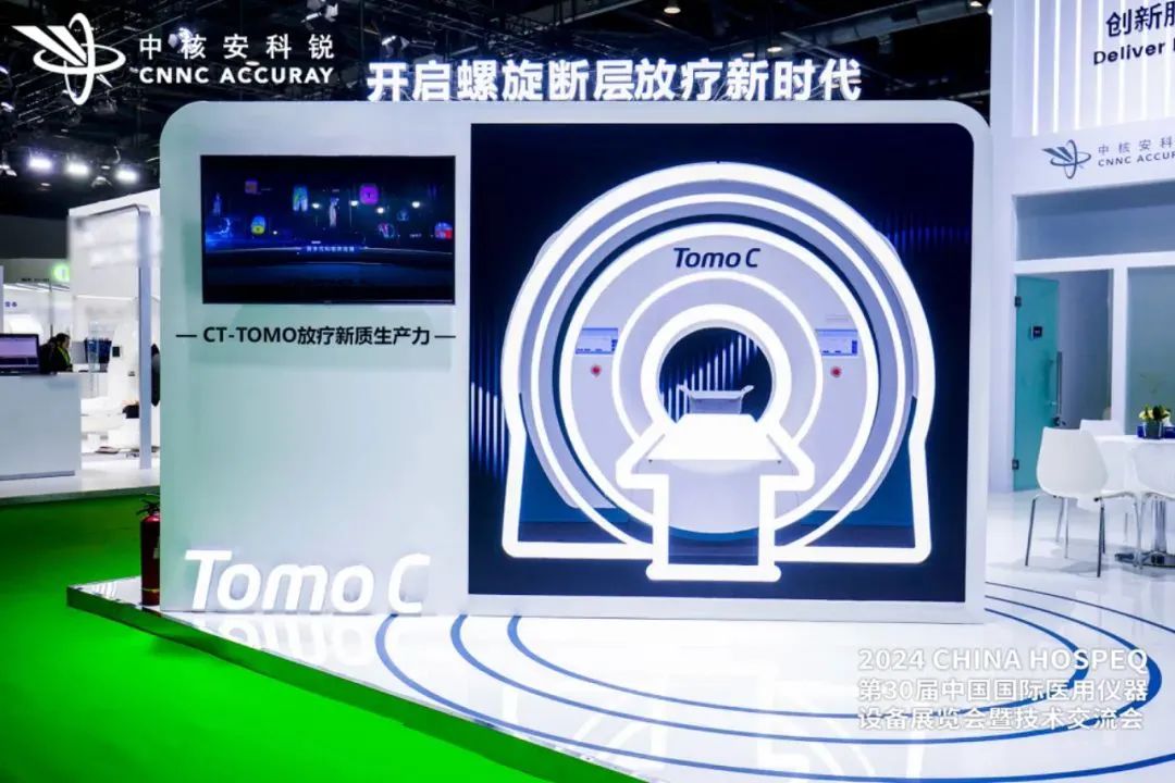 卓越医疗的体育精神：中核安科锐在China-Hospeq 2024的创新展示医药新闻-ByDrug-一站式医药资源共享中心-医药魔方