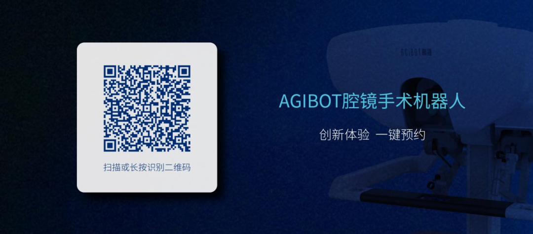 LifeBay企业动态 | 敏捷医疗AGIBOT腔镜手术机器人获批上市医药新闻-ByDrug-一站式医药资源共享中心-医药魔方