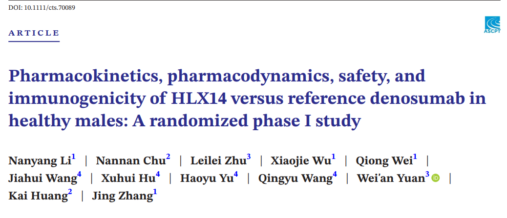 Clinical and Translational Science 发表HLX14临床I期研究数据医药新闻-ByDrug-一站式医药资源共享中心-医药魔方