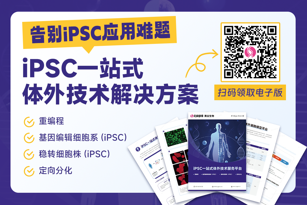iPSC及其分化造血祖细胞（HPC）技术瓶颈与创新突破点深度剖析医药新闻-ByDrug-一站式医药资源共享中心-医药魔方