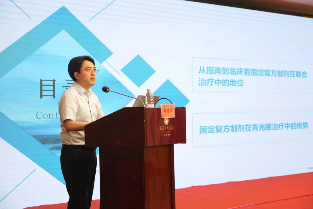 医道参天，皖美世界——以患者为本：青光眼与MGD临床管理新实践医药新闻-ByDrug-一站式医药资源共享中心-医药魔方