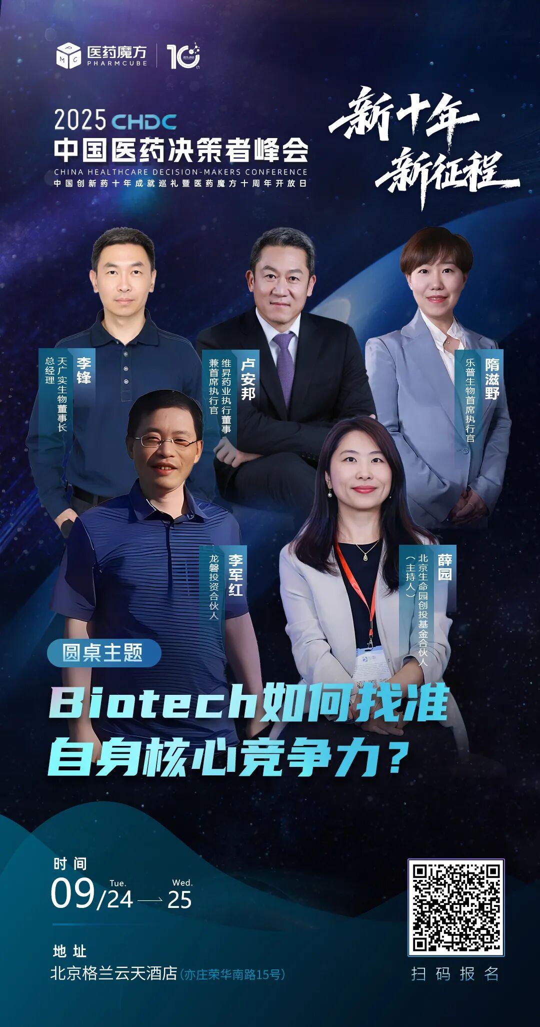 强生全球首创KLK2/CD3双抗启动III期临床医药新闻-ByDrug-一站式医药资源共享中心-医药魔方