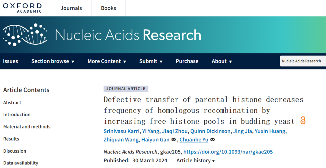 PNAS & NAR | 完成！DNA复制偶联亲代组蛋白回收的“最后一块拼图”医药新闻-ByDrug-一站式医药资源共享中心-医药魔方