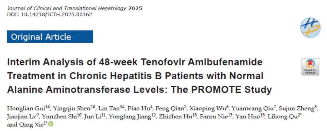 JCTH I 全球首个针对ALT正常慢乙肝人群RCT，恒沐@PROMOTE 48周结果发表医药新闻-ByDrug-一站式医药资源共享中心-医药魔方