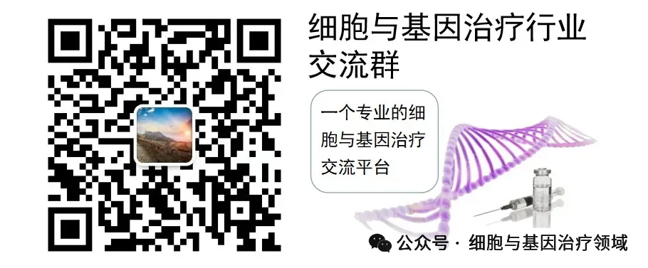 国内首个通用型iNKT细胞注射液新药临床试验获国家药监局批准医药新闻-ByDrug-一站式医药资源共享中心-医药魔方