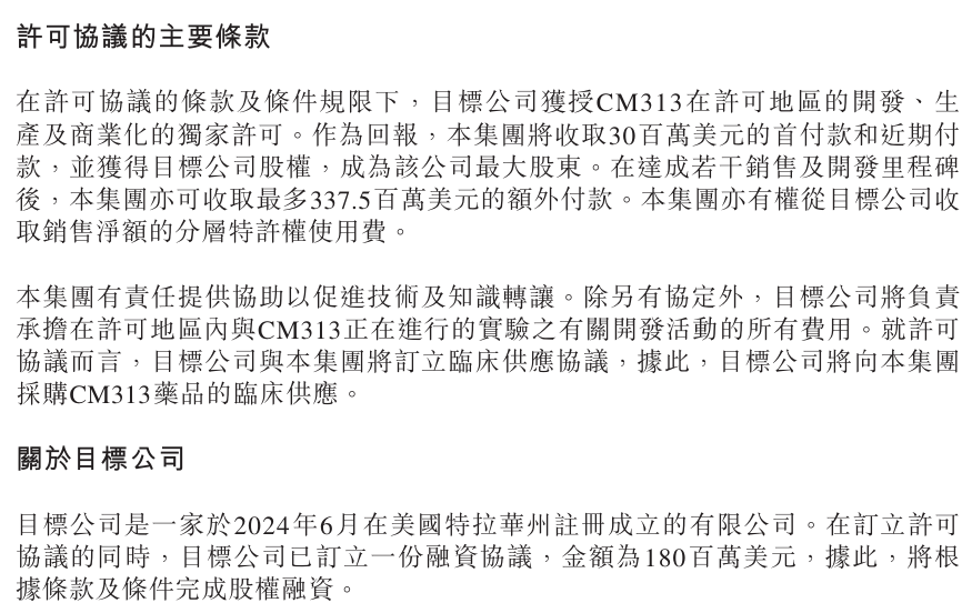NewCo！1.8亿美元A轮融资，唯一资产来自于康诺亚医药新闻-ByDrug-一站式医药资源共享中心-医药魔方