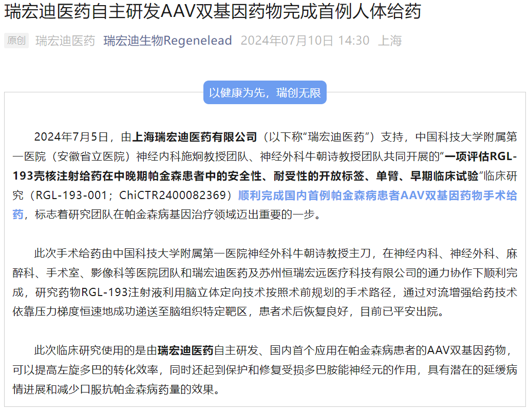 恒瑞医药：双基因AAV基因疗法申报IND获受理医药新闻-ByDrug-一站式医药资源共享中心-医药魔方