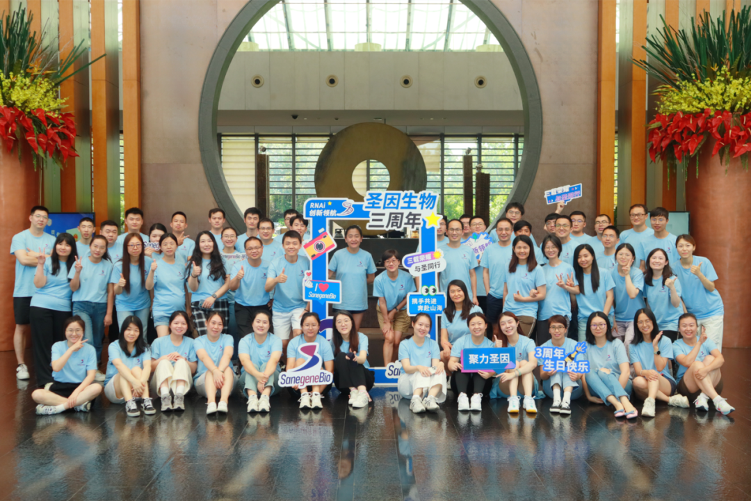 圣因生物靶向补体C3的RNAi药物中国Ⅰ期临床研究完成首例受试者给药医药新闻-ByDrug-一站式医药资源共享中心-医药魔方